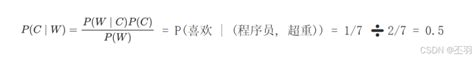 【机器学习】朴素贝叶斯算法商品评论情感分析案例介绍及代码实现朴素贝叶斯情感分析代码 Csdn博客