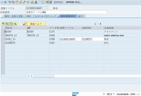 Sap Abap 创建表结构 Se11abap 创建结构 Csdn博客 Sap Abap 创建表结构 Se11abap 创建结构 Csdn博客