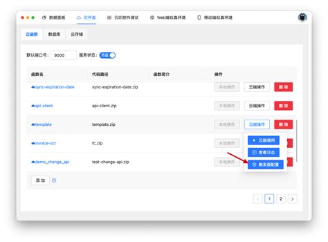 销帮帮开放平台