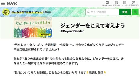 マスコミが日本をダメにする On Twitter Rt Mk00350 Nhkのプロパガンダ番組 どうやらnhkは「男らしさ」「女らし