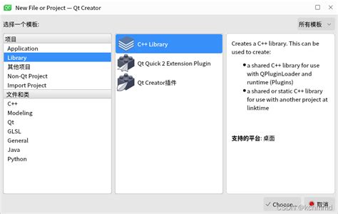 Qt 动态库和静态库的创建与使用qt动态库的创建和调用 Csdn博客