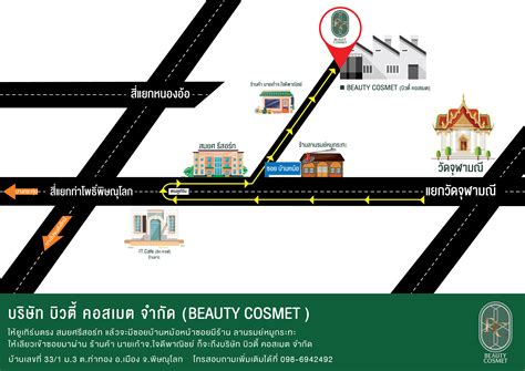 วิศวกรโยธาประจำออฟฟิศ บริษัทบิวตี้ คอสเมต จำกัด งาน หางาน สมัครงาน