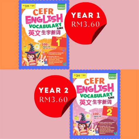 【gemilang 嘉阳】cefr English Vocabulary Year 2 Sjkc 英文生字新词 2年级 Sjkc