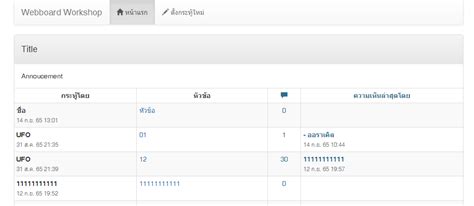 สอบถามวิธีทำปุ่มค้นหาในเว็บบอร์ดโดยที่ค้นหาทั้งชื่อเนื้อความกระทู้และโพสต์ที่มาตอบนะครับ