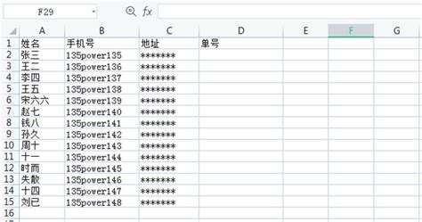 Vlookup两个表怎么匹配相同数据？vlookup函数的使用方法教程 其他教程 Surfacex