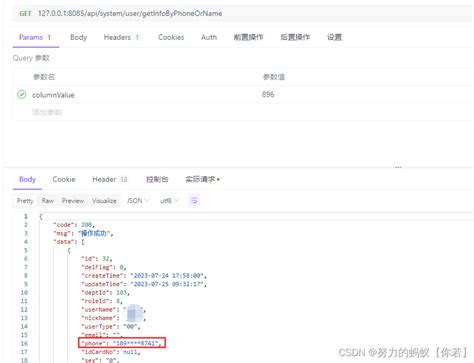 手把手教你 使用springboot 实现业务数据动态脱敏spingboot动态全局数据脱敏 Csdn博客