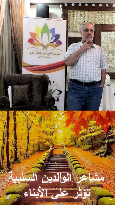 مشاعر الوالدين السلبية تؤثر على الأبناء Youtube