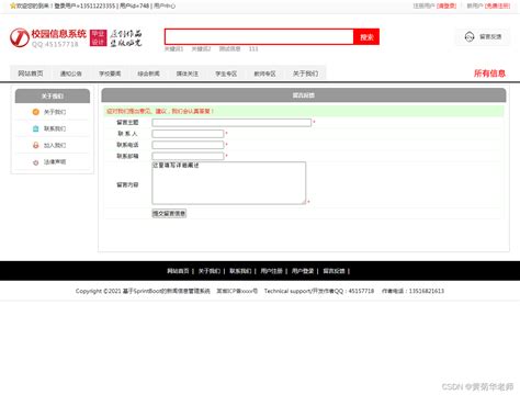 如何做一个基于java的新闻管理系统毕业设计毕设作品springboot框架java系统消息管理中心设计 Csdn博客