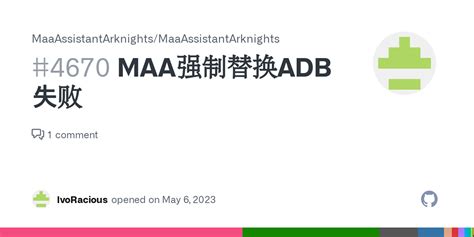 Maa强制替换adb失败 · Issue 4670 · Maaassistantarknightsmaaassistantarknights · Github