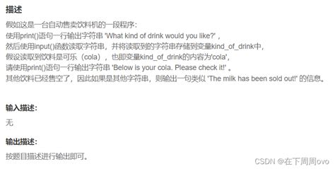 【python百日刷题计划】day8~网页分析和一些基础题目python100天算法挑战day8 Csdn博客