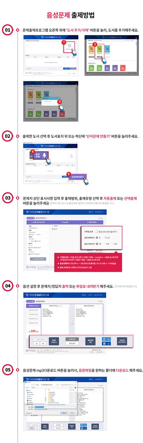 문제출제프로그램 문제출제프로그램