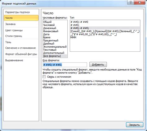 Как сделать каскадную диаграмму в Excel построение диаграмм