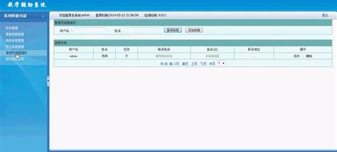 教学辅助系统 java jsp servlet sqlserver gengdong 1的博客 csdn博客