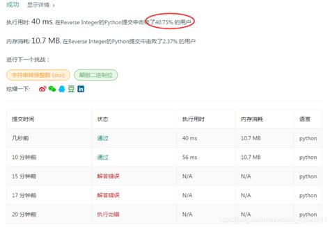 Leetcode7python实现：整数反转问题给定一个整数请将该数各位上的数反转python Csdn博客