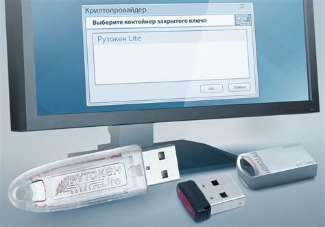 для чего нужен рутокен Lite