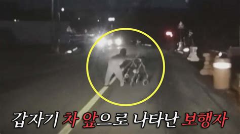 한블리 반대편 차량 불빛에 가려져 미처 보이지 않았던 할머니 한블리 한문철의 블랙박스 리뷰 49회 Jtbc