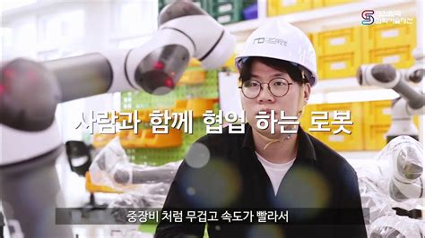 레인보우로보틱스 인터뷰 영상 샘플 Youtube