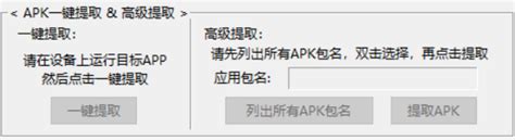 安卓手表adb工具箱下载 安卓手表adb实用工具箱 v51 0 0 官方版下载 当下软件园