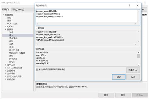 二、win10vs2019opencv工程配置vs019和opencv Vc16配置 Csdn博客