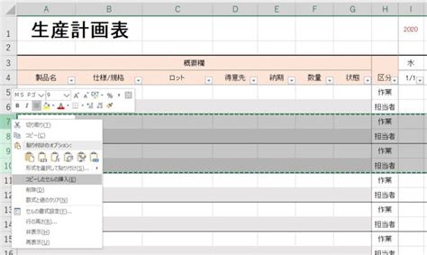 すぐに使える！製品別のエクセル生産計画表【無料テンプレートあり】 生産管理クラウドsmartf（スマートf）