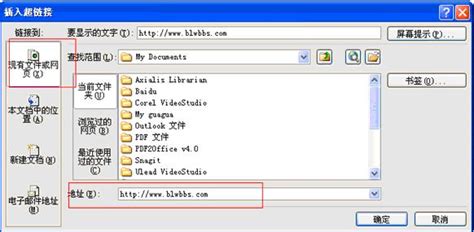 Excel表格超链接设置 知乎