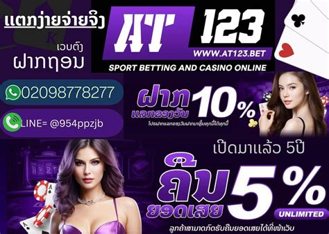 ເວບພະນັນ ສະລ໋ອດ ອັນດັບ 1ໃນລາວ