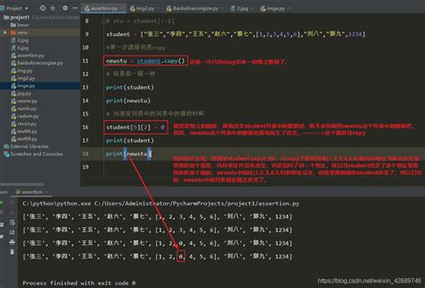 Python中列表的深copy和浅copypython深copy 浅copy列表 Csdn博客 Python中列表的深copy和浅copypython深copy 浅copy列表 Csdn博客