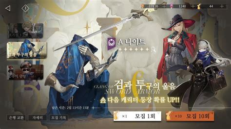 리버스 1999 A나이트 픽업배너 반천장 뽑기 Youtube