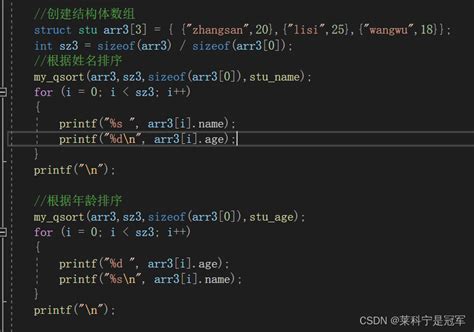 C语言qsort快速排序函数详解c语言中qsort函数是从大到小吗 Csdn博客 C语言qsort快速排序函数详解c语言中qsort函数是从大到小吗 Csdn博客