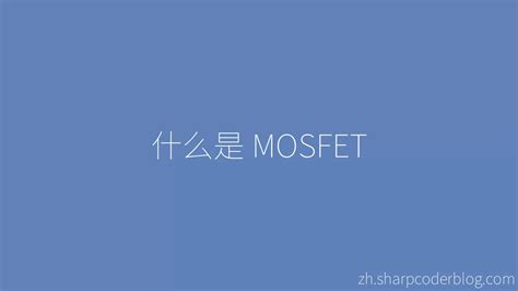 什么是 Mosfet Sharp Coder Blog