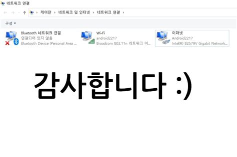 인터넷 연결 끊기 엄청 쉬워요