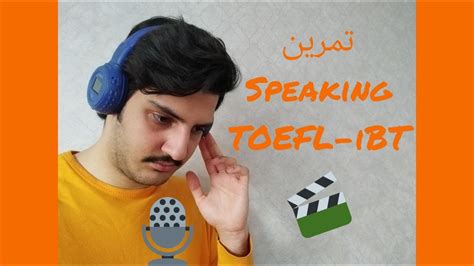 نکات تمرین اسپیکینگ برای تافل Youtube