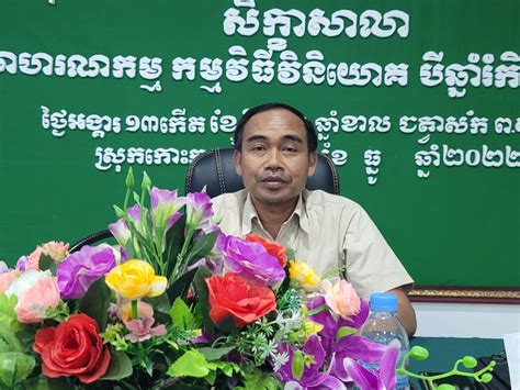 លោក ជា សូវី អភិបាល នៃគណៈអភិបាលស្រុក អញ្ជើញដឹកនាំកិច្ចប្រជុំត្រួតពិនិត្យការងារប្រចាំឆ្នាំ២០២២