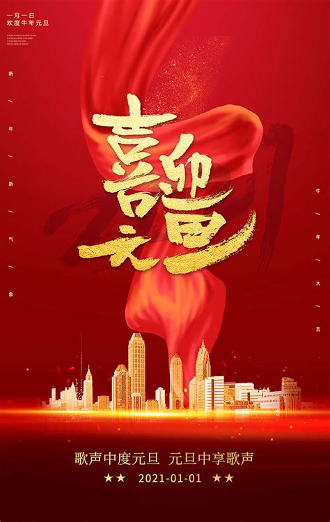 ppt海报竖版素材 ppt海报竖版模板 ppt海报竖版图片免费下载 设图网