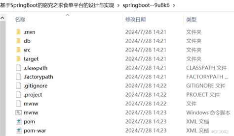 Springboot基于springboot的窈窕之求食单平台的设计与实现9u8k6 程序源码数据库调试部署开发环境 Csdn博客