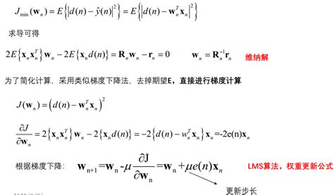 回声消除（aec）原理、算法及实战——lms（least mean square） csdn博客