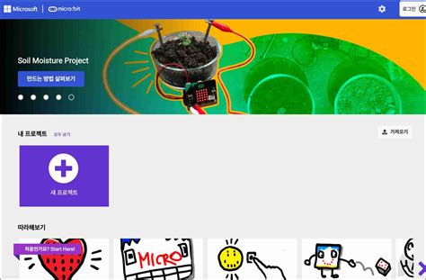Microsoft Makecode For Microbit Azureot