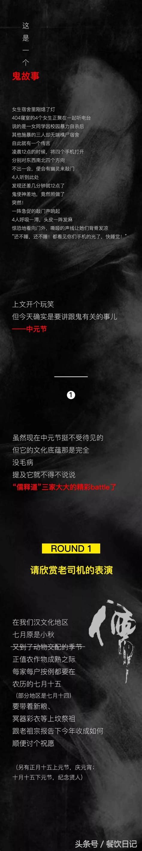 7月半中元鬼節為什麼要吃鴨子 每日頭條