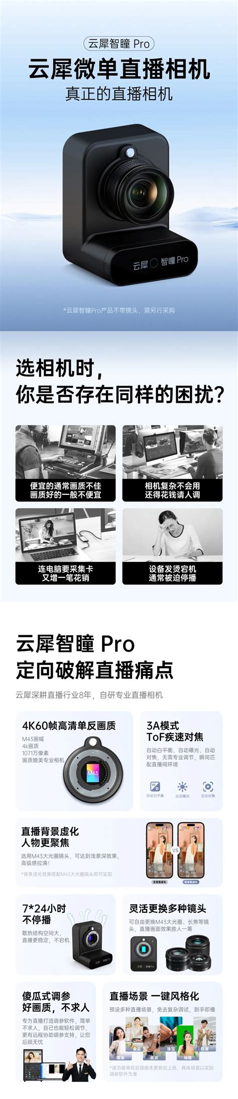 云犀微单直播相机高画质平替万元专业相机 影视工业网 幕后英雄APP
