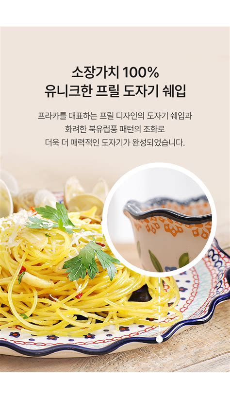 프라카 폴란드풍 도자기 프릴 사각 샐러드볼 한샘몰 프라카 폴란드풍 도자기 프릴 사각 샐러드볼 한샘몰