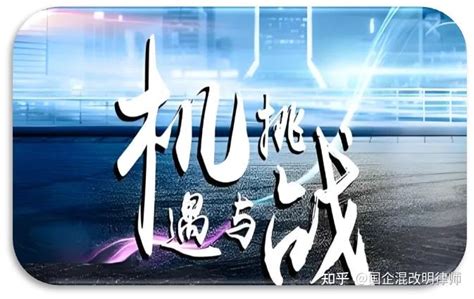 现场培训名额正式开放！丨5 20国企改革明知故问第四十四讲：新质生产力从理论到落地，如何培育、怎么发展？ 知乎
