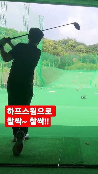 왼손등 방향 체크~ 그리고 스냅스냅 골프존 골프스윙 스크린골프 비거리늘리는법 프로대아마 비거리 드라이버 아이언임팩트 7번아이언 독학골퍼 Youtube