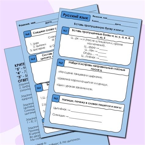 Рабочий лист по русскому языку 5 класс Гласные после ц