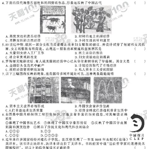 高考文综模拟试题汇编 八 新浪教育 新浪网