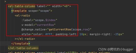 Vue3 El Table添加单选框vue3 El Table 单选 Csdn博客