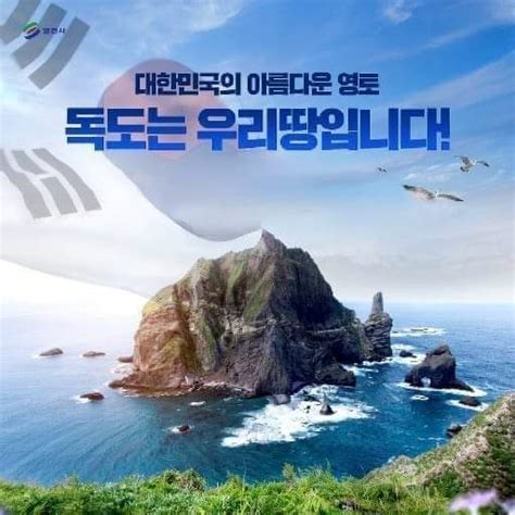 Dokdo Is Korean Territory On Twitter Rt Mohaniiiiii 페북 돌아다니다 보니 이짤