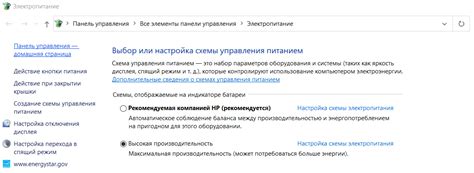 Как быстро открыть панель управления электропитанием в Windows 10 Инструкции по Windows