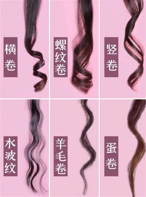 一分钟掌握卷发技能 六种流行卷发方法 美发工具 美发站