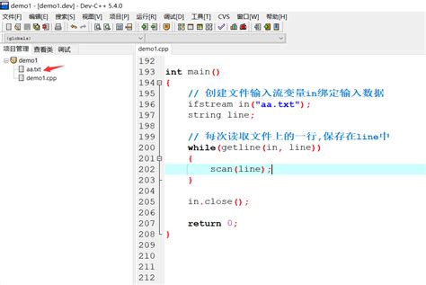 Devc读取不了当前目录下的文件的解决方法 码上快乐