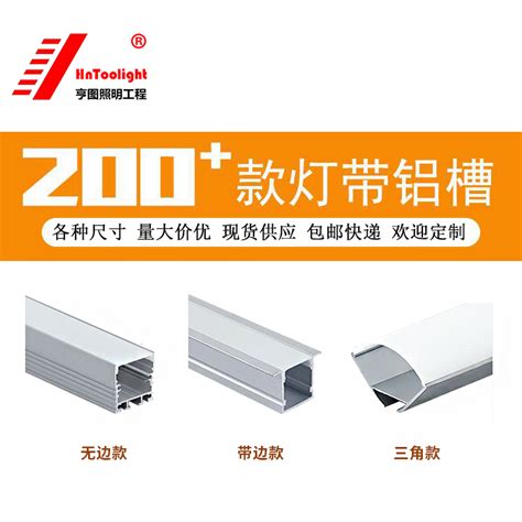 铝槽led线形灯无主灯预埋灯槽铝合金铝槽灯带卡槽线条灯铝型材虎窝淘